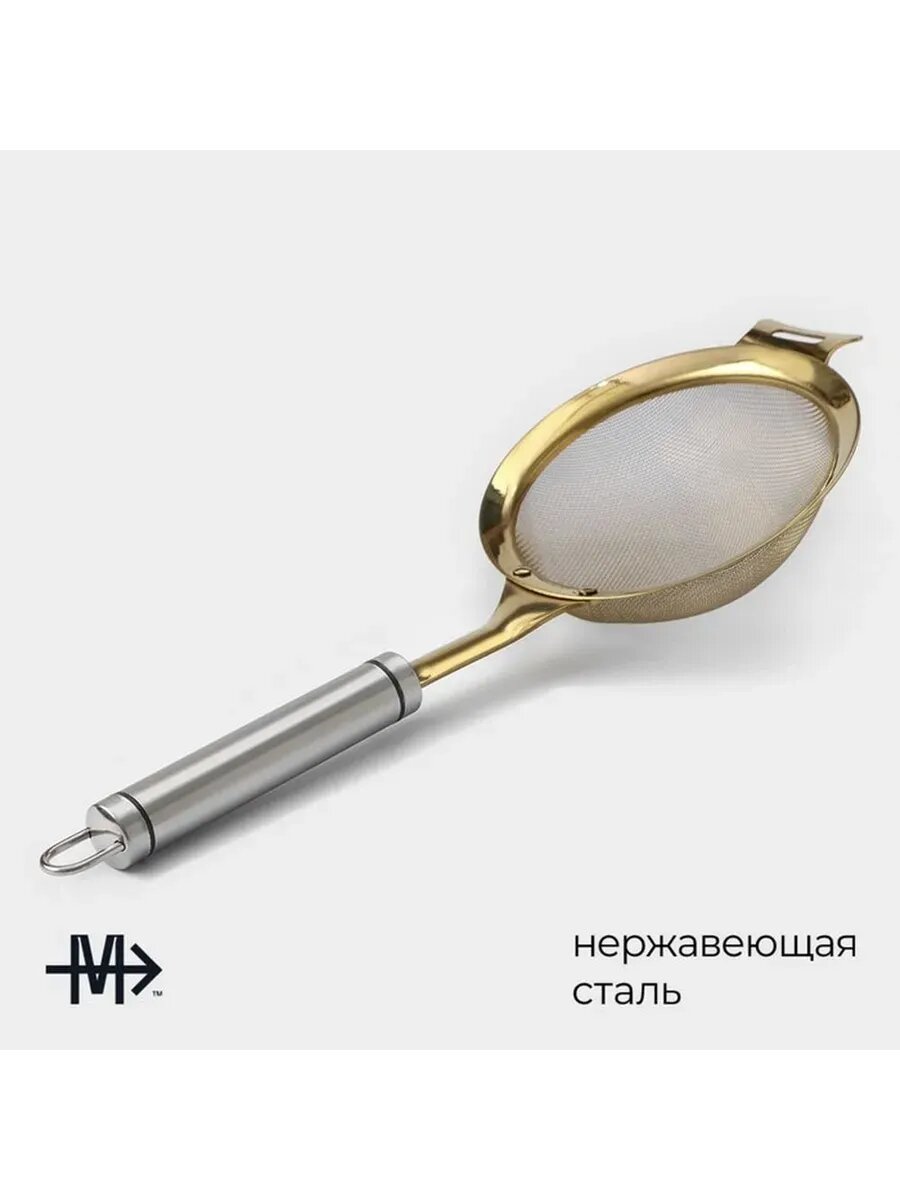 Стильное кухонное сито из нержавеющей стали