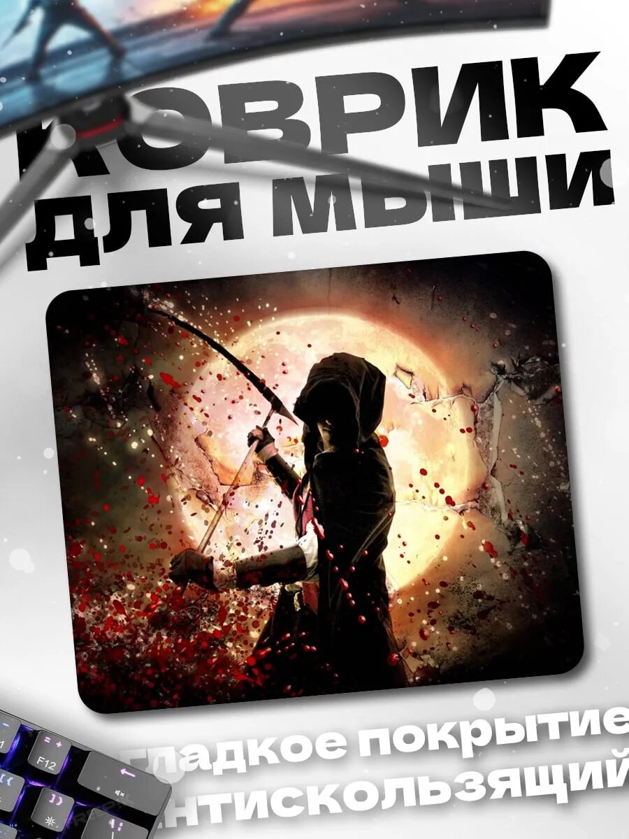 Коврик для мыши Жнец и луна