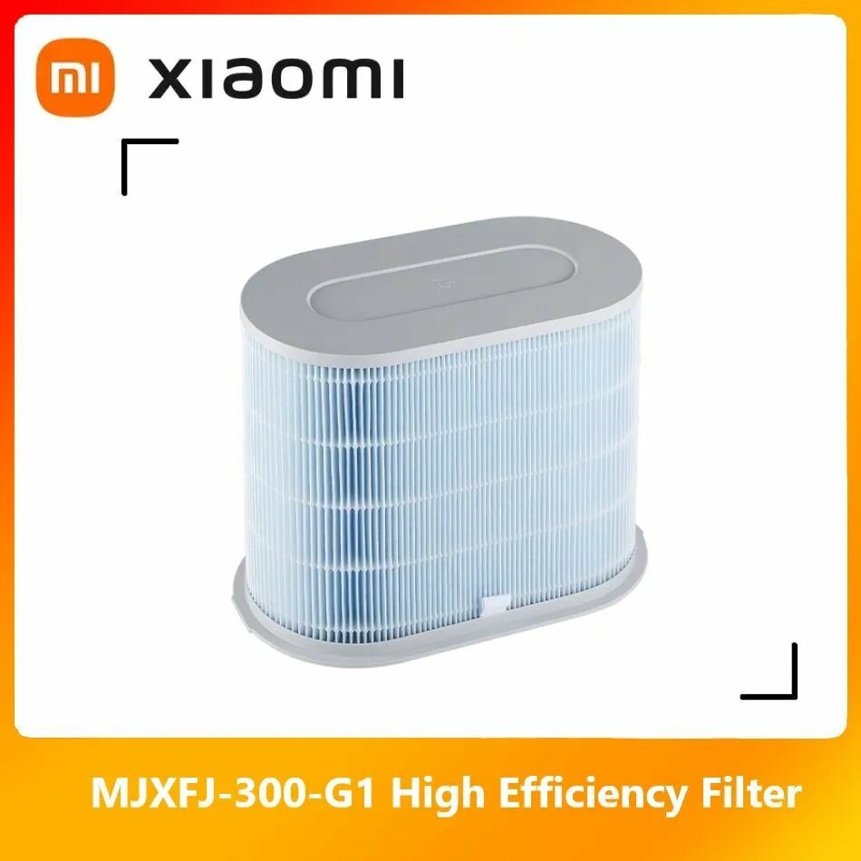 Эффективный фильтр для воздухоочистителя Xiaomi Mi Air Purifier G1 (MJXFJ-300-G1) запасной сменный фильтр фильтрующий элемент