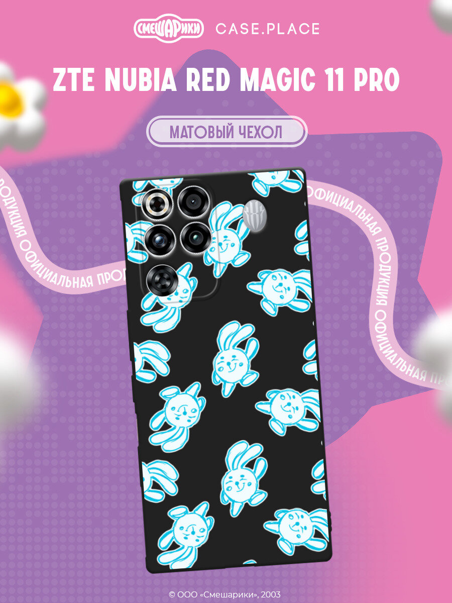 Чехол на ZTE Nubia Red Magic 11 Pro / ЗТЕ Нубиа Ред Мэджик 11 Про с принтом Смешарики. Нарисованный Крош