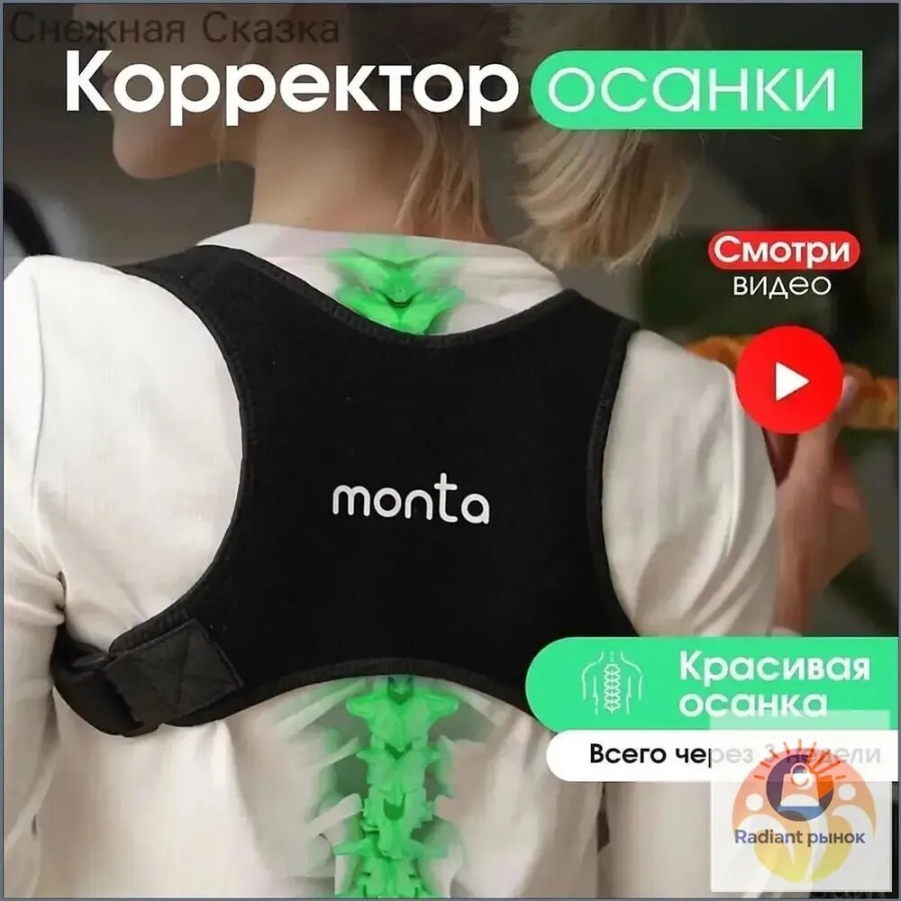 Пояс для бега