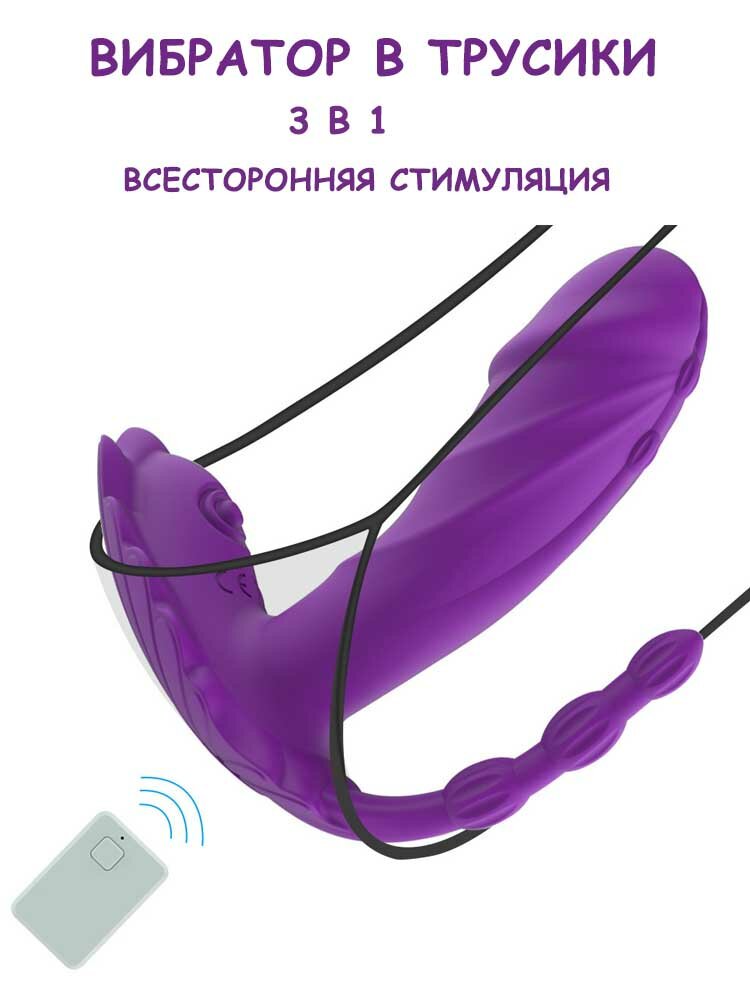 Вибратор в трусики, силикон, АБС-пластик, 8 режимов вибрации, водонепроницаемый, USB-зарядка