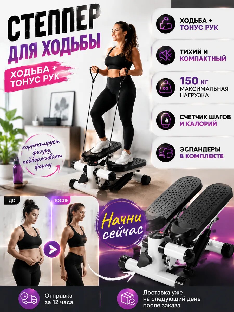 Тренажер кардио домашний для рук и ног