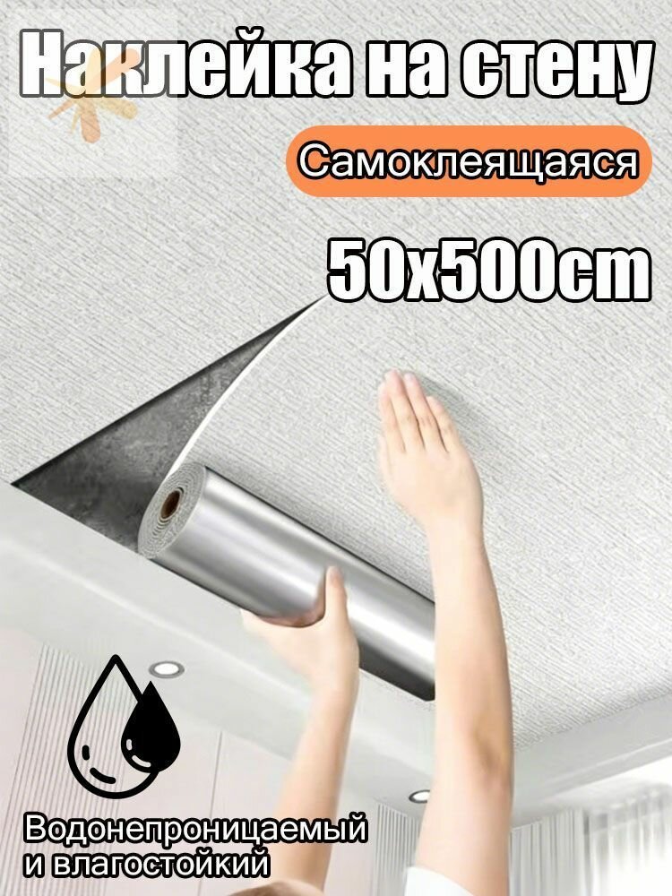 Самоклеящаяся потолочная плитка влагостойкая