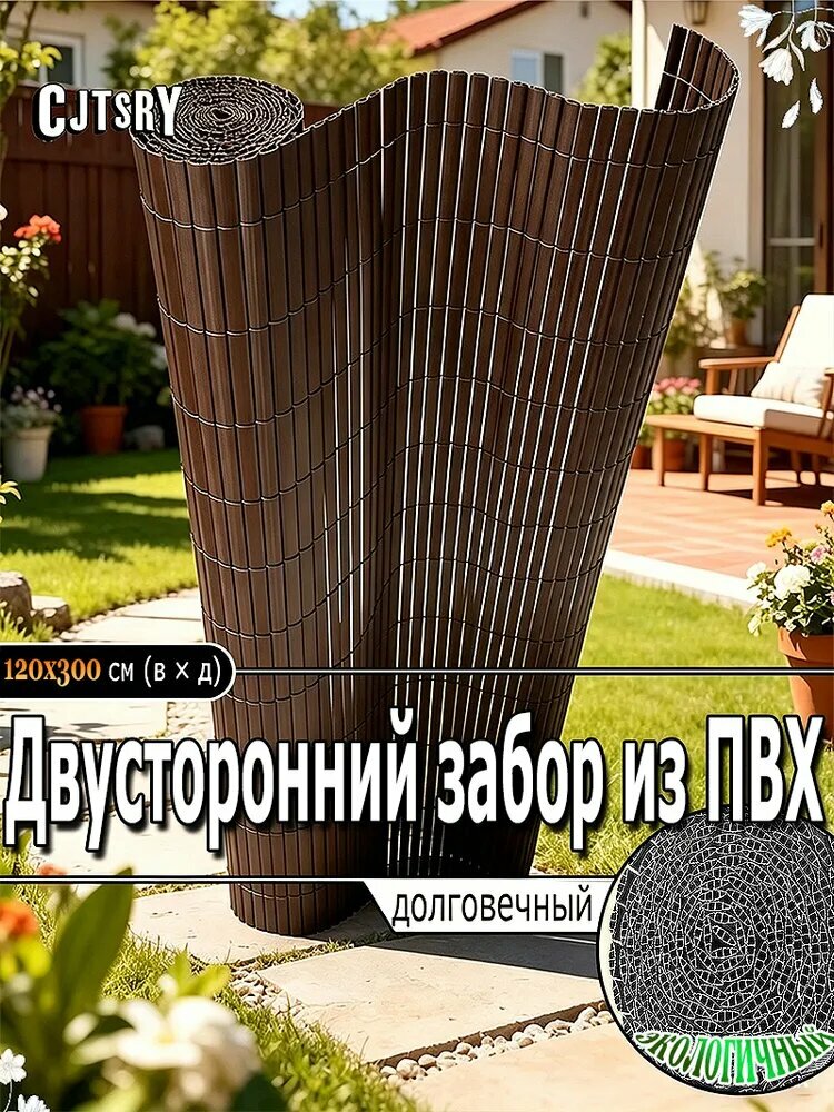 Доска для забора
