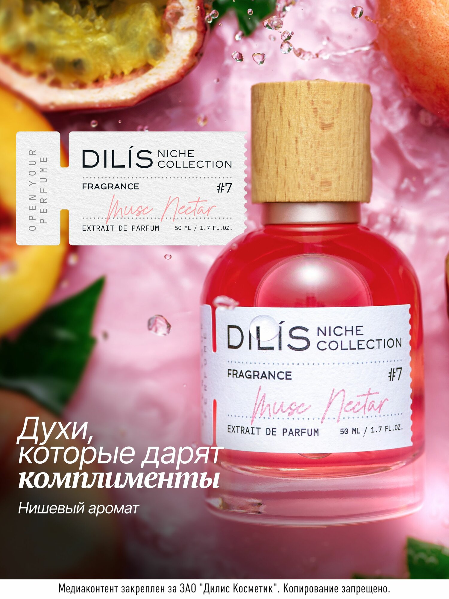 Dilis Духи женские экстра Niche Collection "Musc Nectar", 50 мл