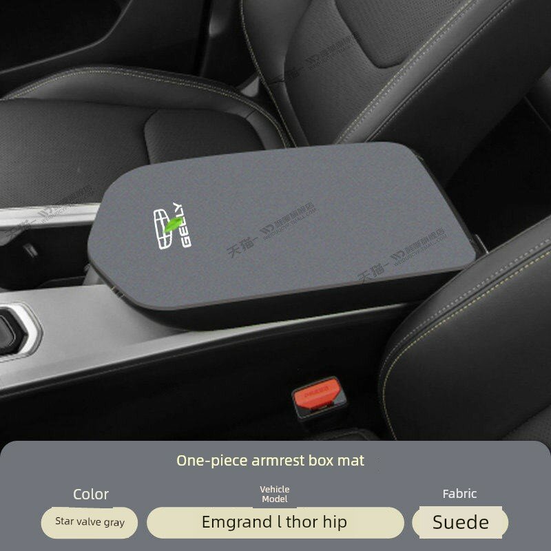 Чехол для подлокотника Geely Emgrand L HiP, вельвет, звездный серый, для моделей 2020-2023