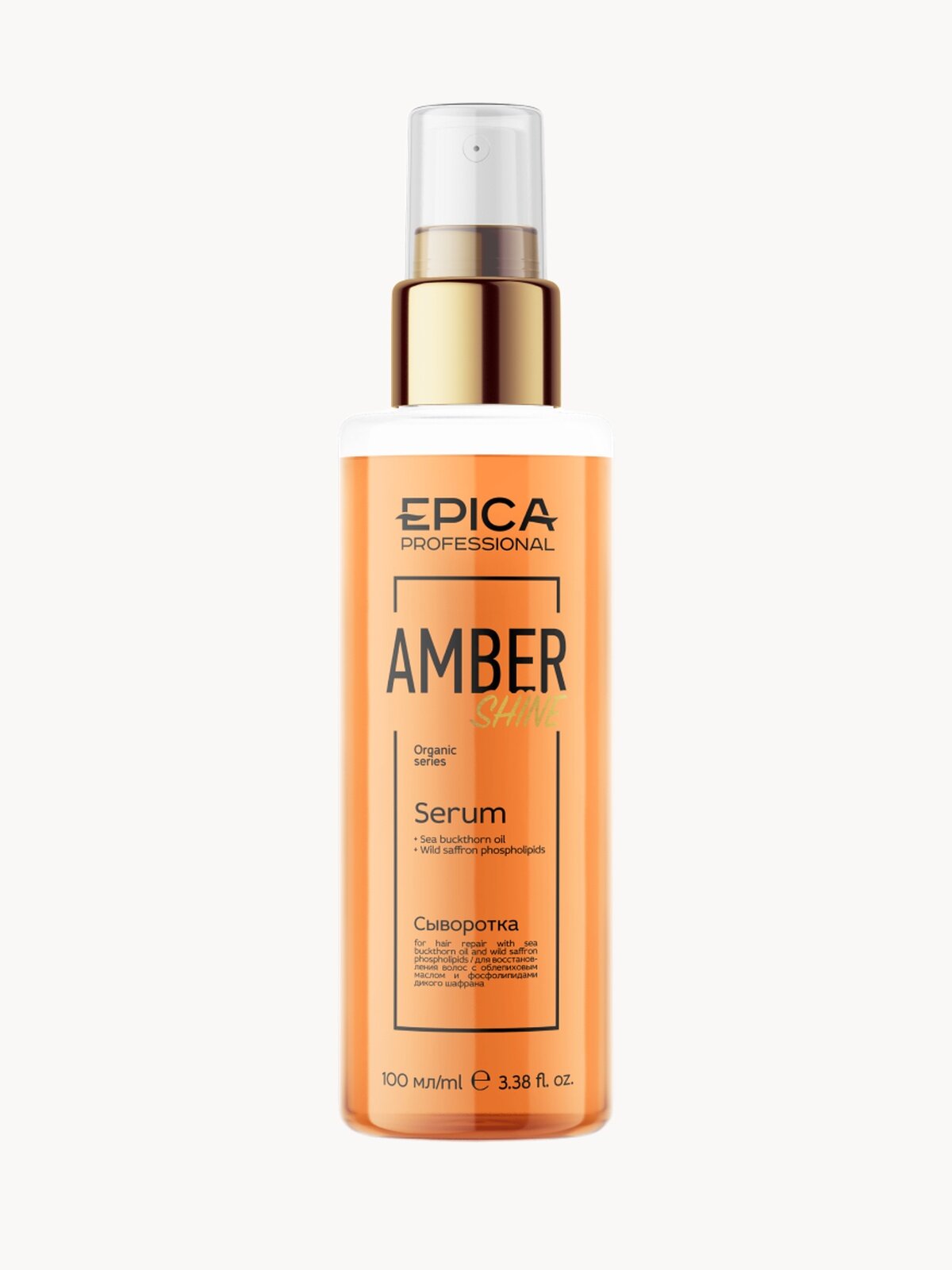 EPICA Professional Amber Shine ORGANIC Сыворотка для восстановления волос, 100 мл.