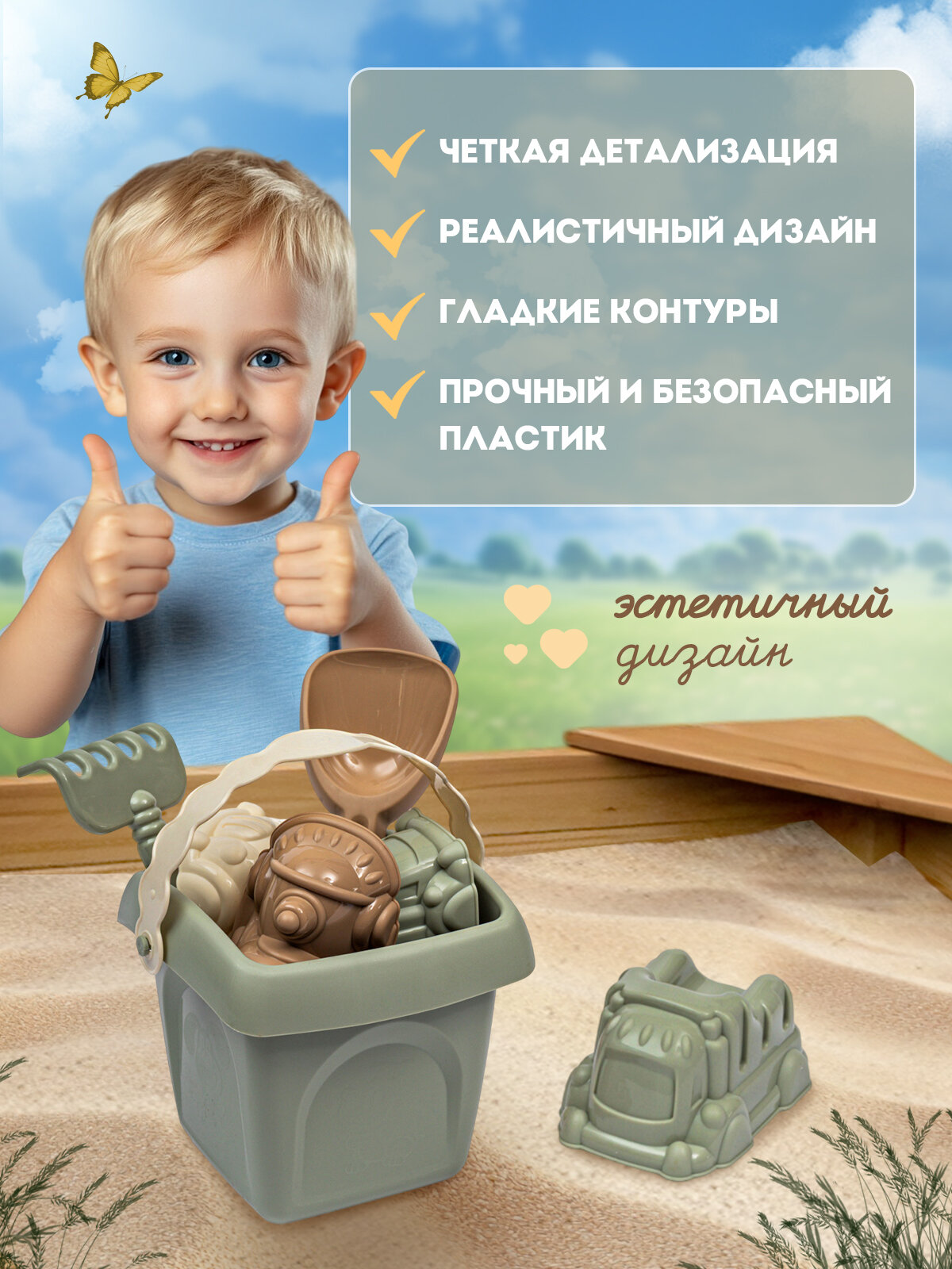 Набор для песочницы — фото 1