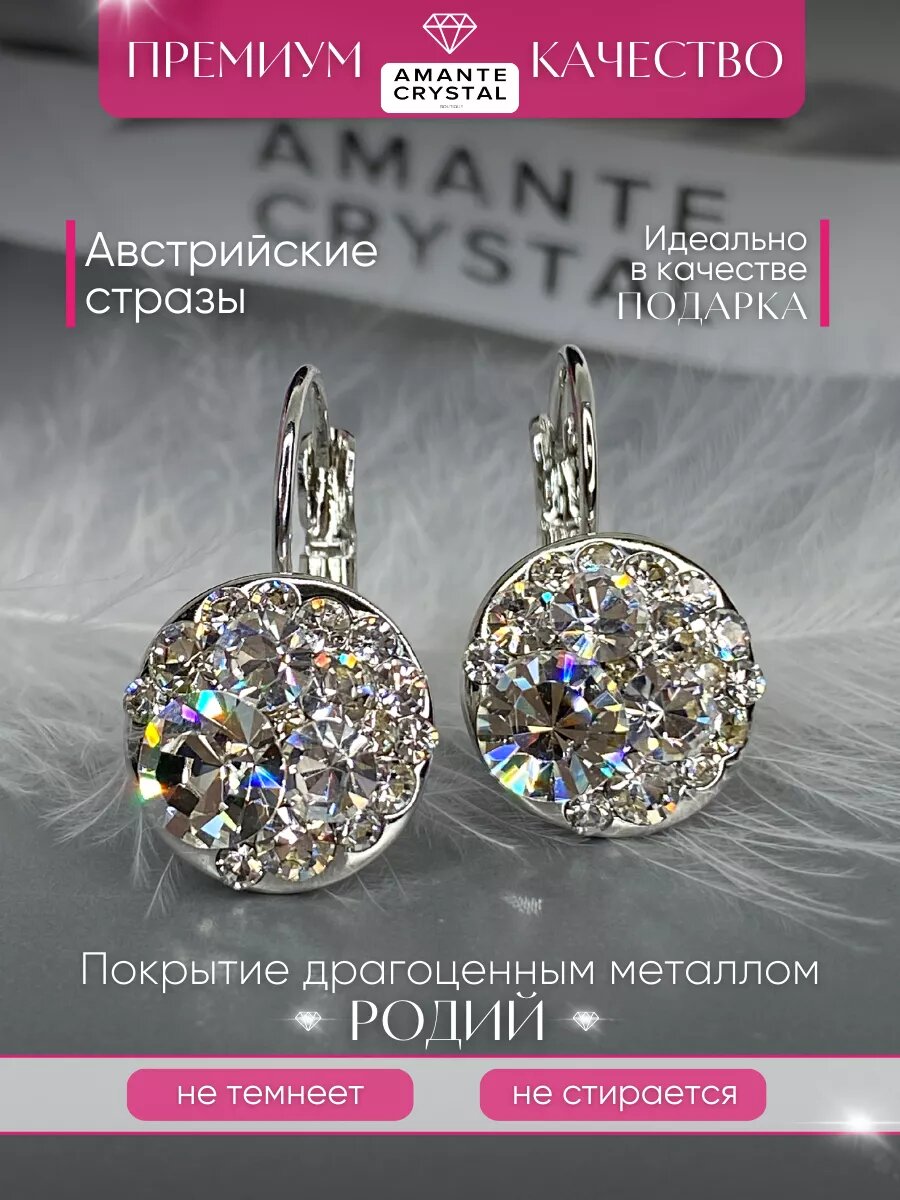 Серьги, кристаллы Swarovski