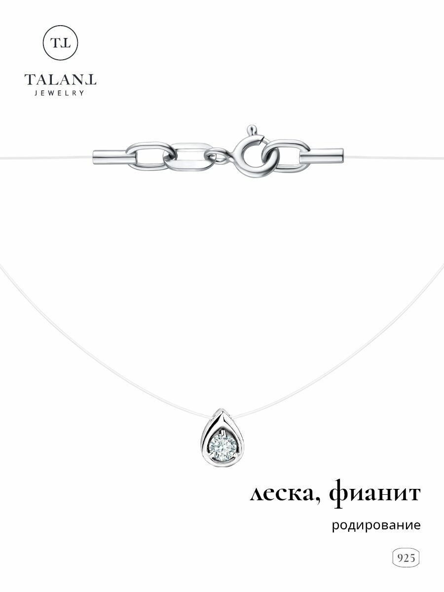 Колье, серебро, 925 проба, родирование, фианит