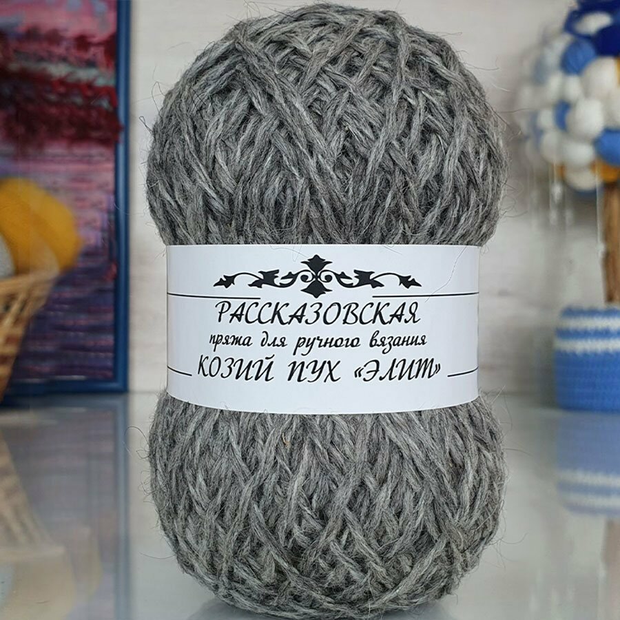 Пряжа Рассказовская козий ПУХ элит 03 св. серый (3 мотка)