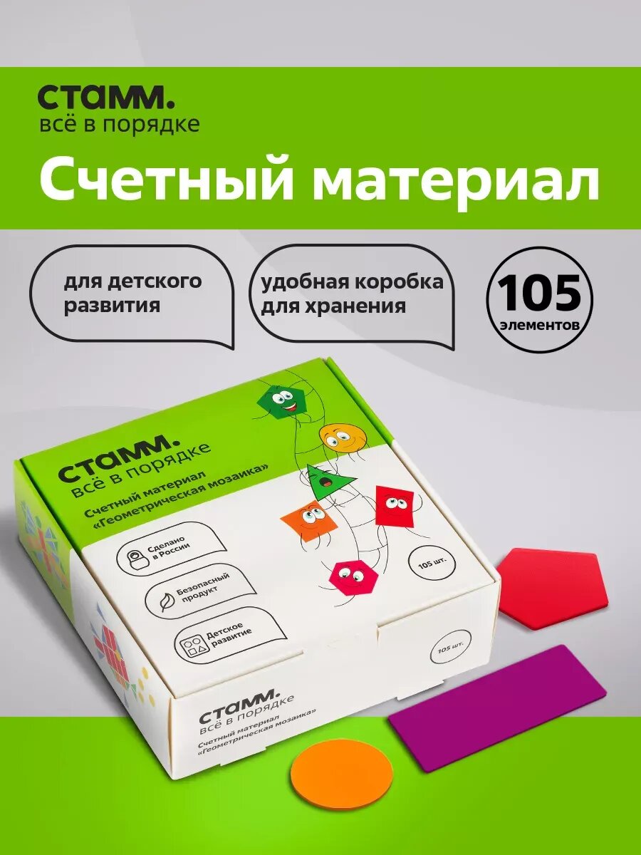 Счетный материал счеты детские