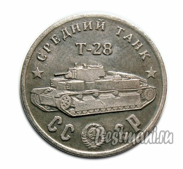 Средний Танк Т-28 серебро, жетон-монета 50 рублей 1945 СССР сувенирная копия, коллекционные монеты нумизматики