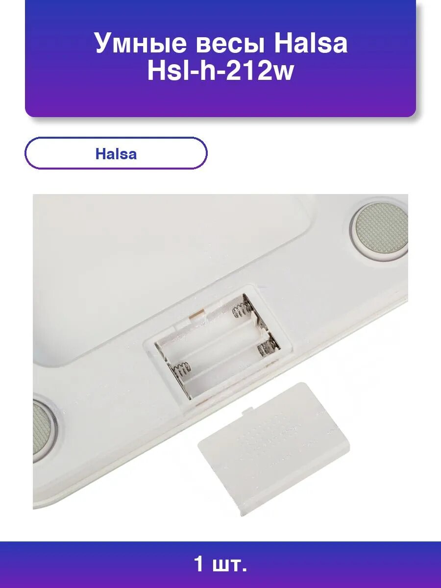 1шт. Умные весы Hsl-h-212w
