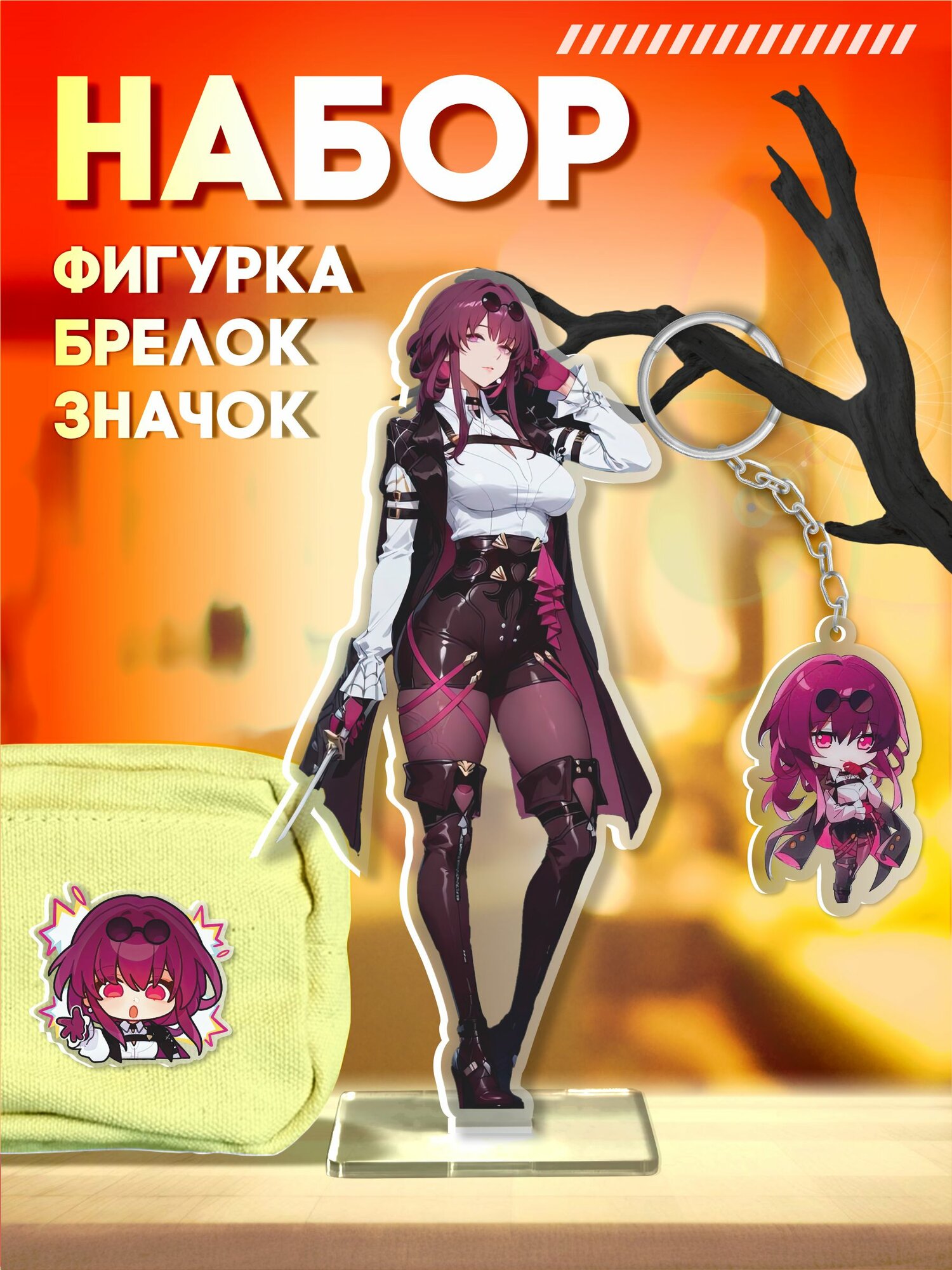 Акриловая фигурка значок брелок Хонкай стар рейл Кафка