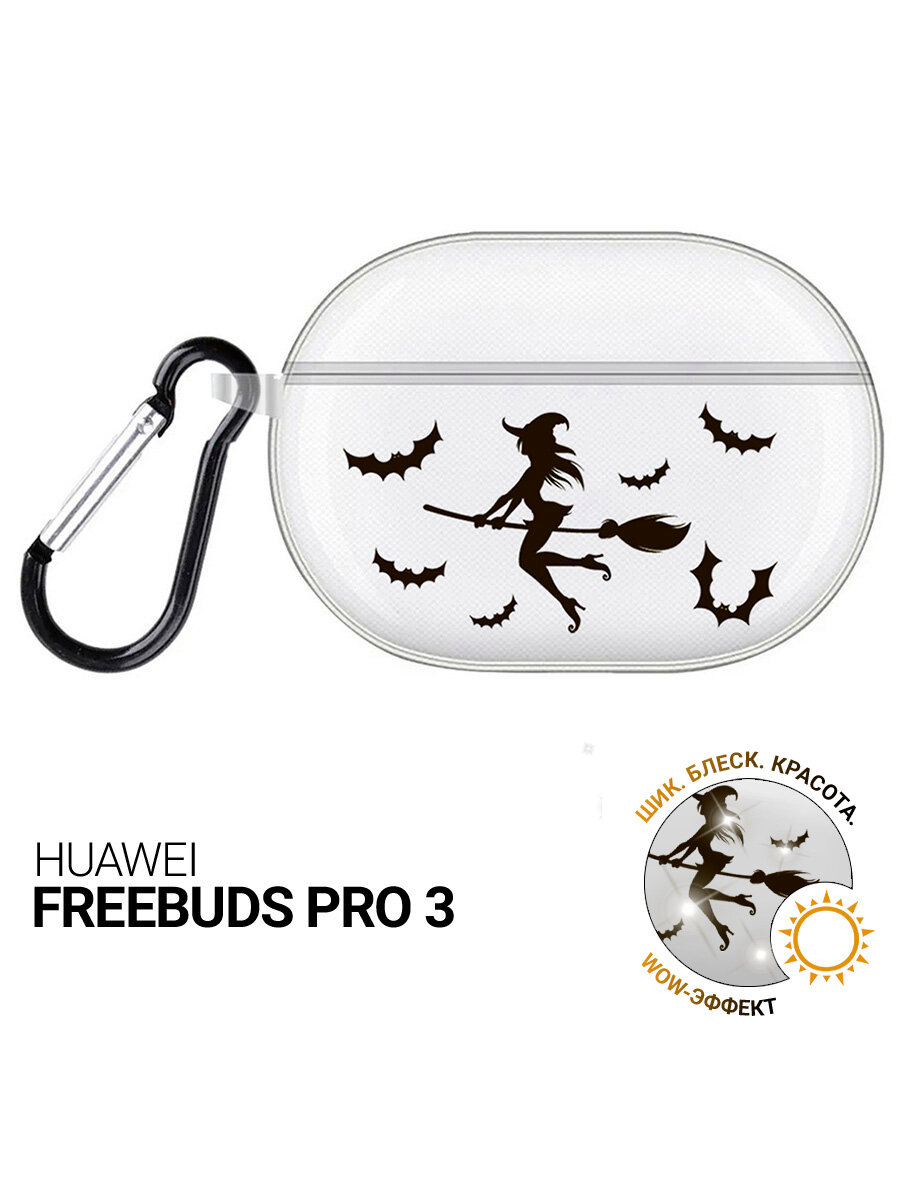 Чехол на Huawei FreeBuds Pro 3 с принтом "Ведьма на метле" прозрачный