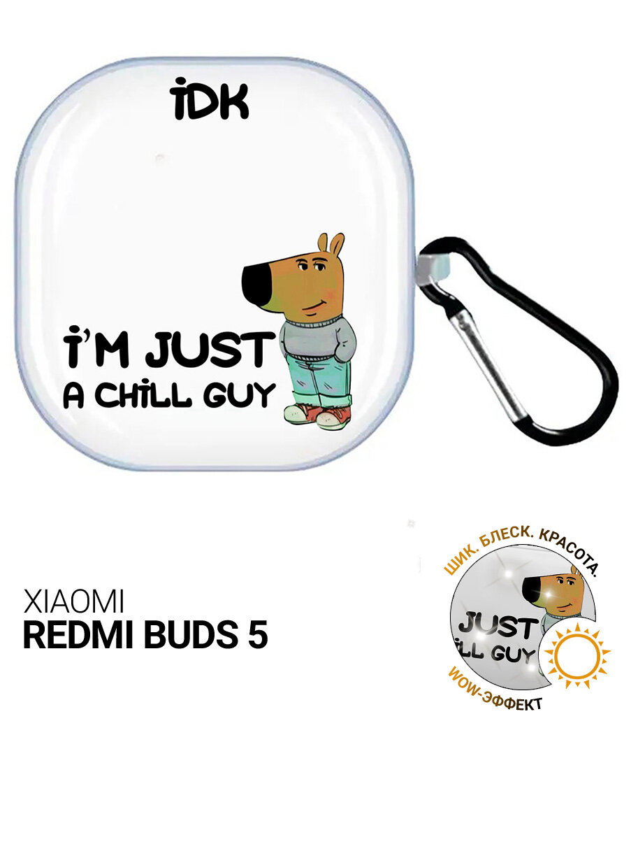 Чехол на Xiaomi Redmi Buds 5 с принтом "Just a chull guy" прозрачный