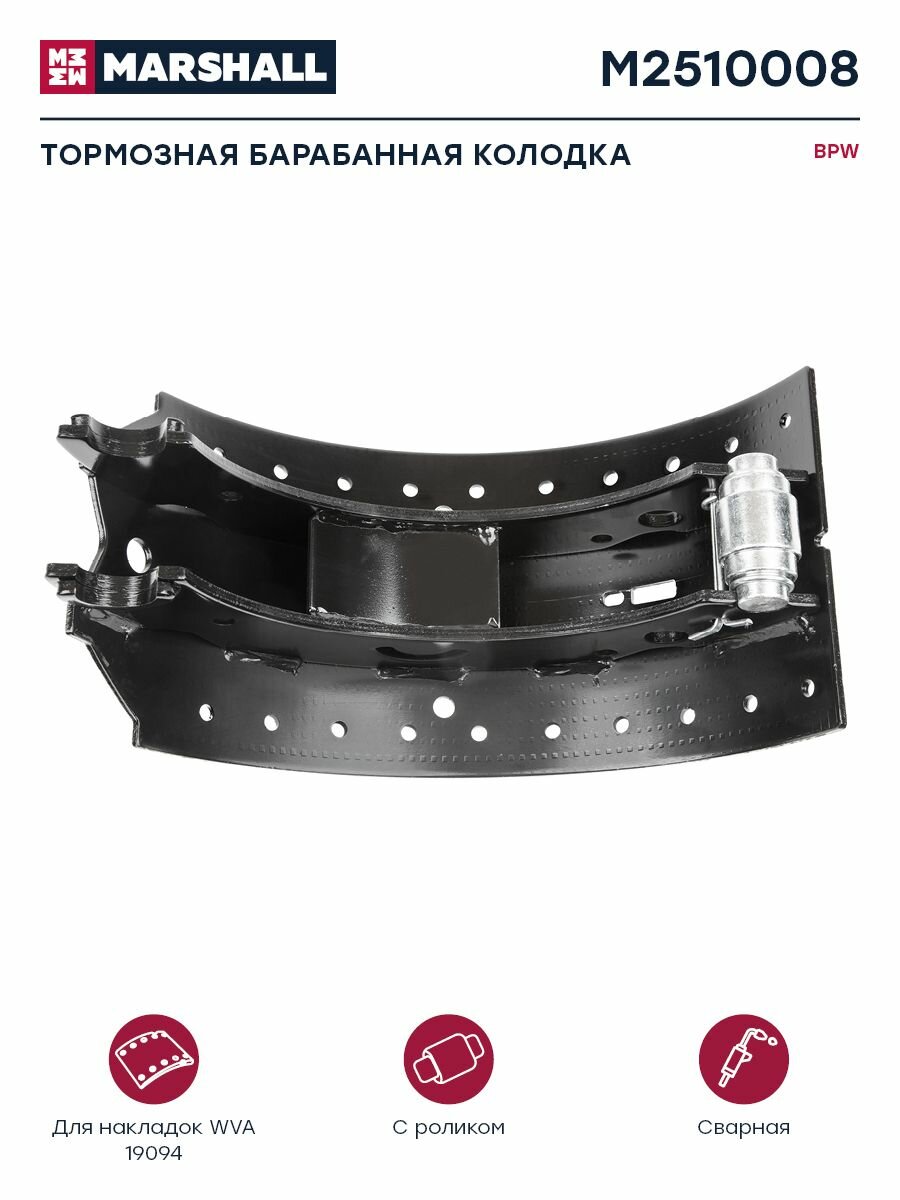 Тормозная барабанная колодка 420x200 BPW