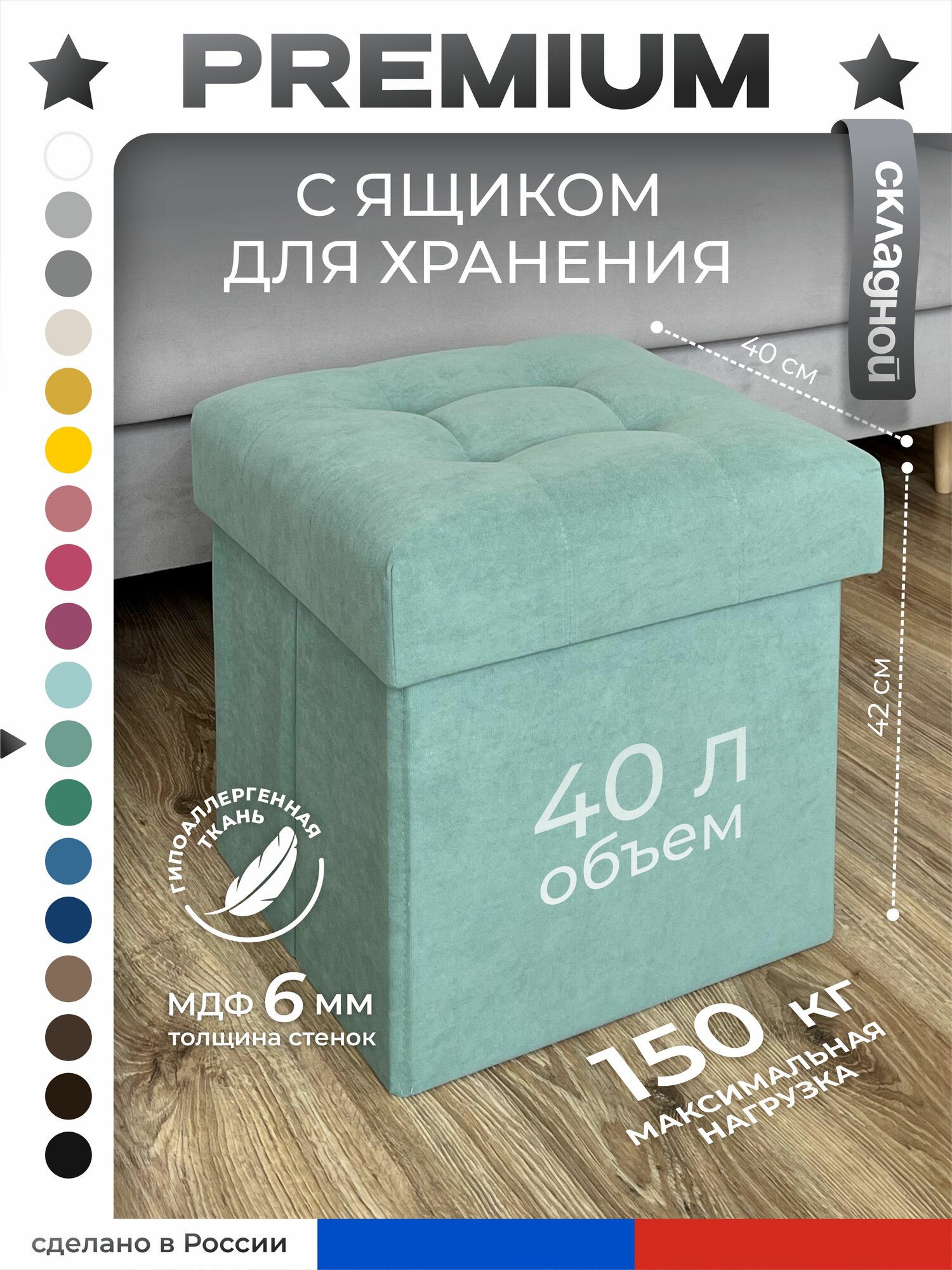 Пуфик, пуф в прихожую, для туалетного столика с ящиком для хранения, для ног к креслу в гостиную, складной 37*37*42 см, мягкий зелёный (мятный)