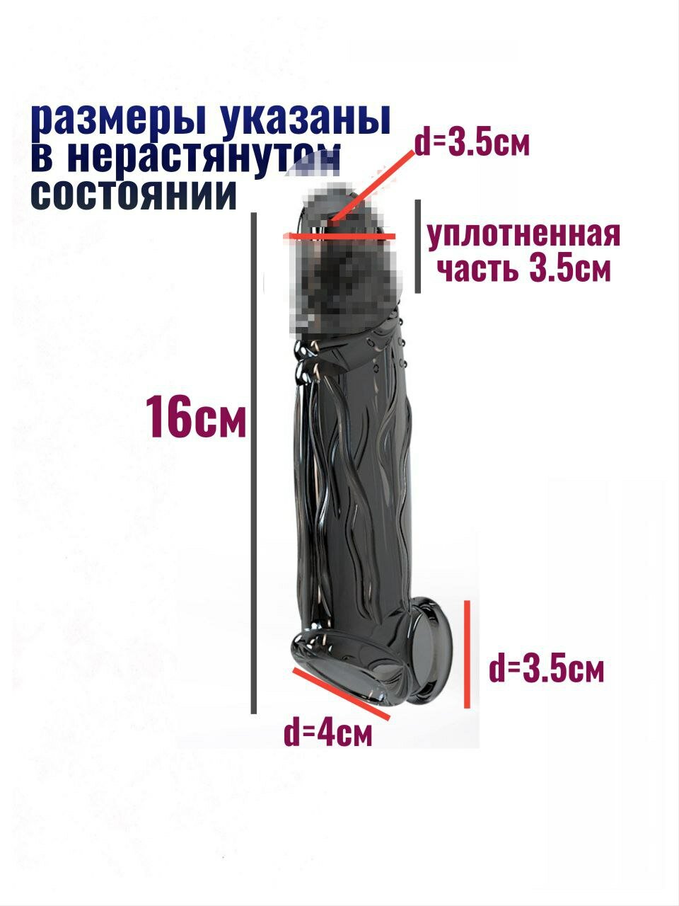 Насадка на член для увеличения и секса, увеличитель пениса