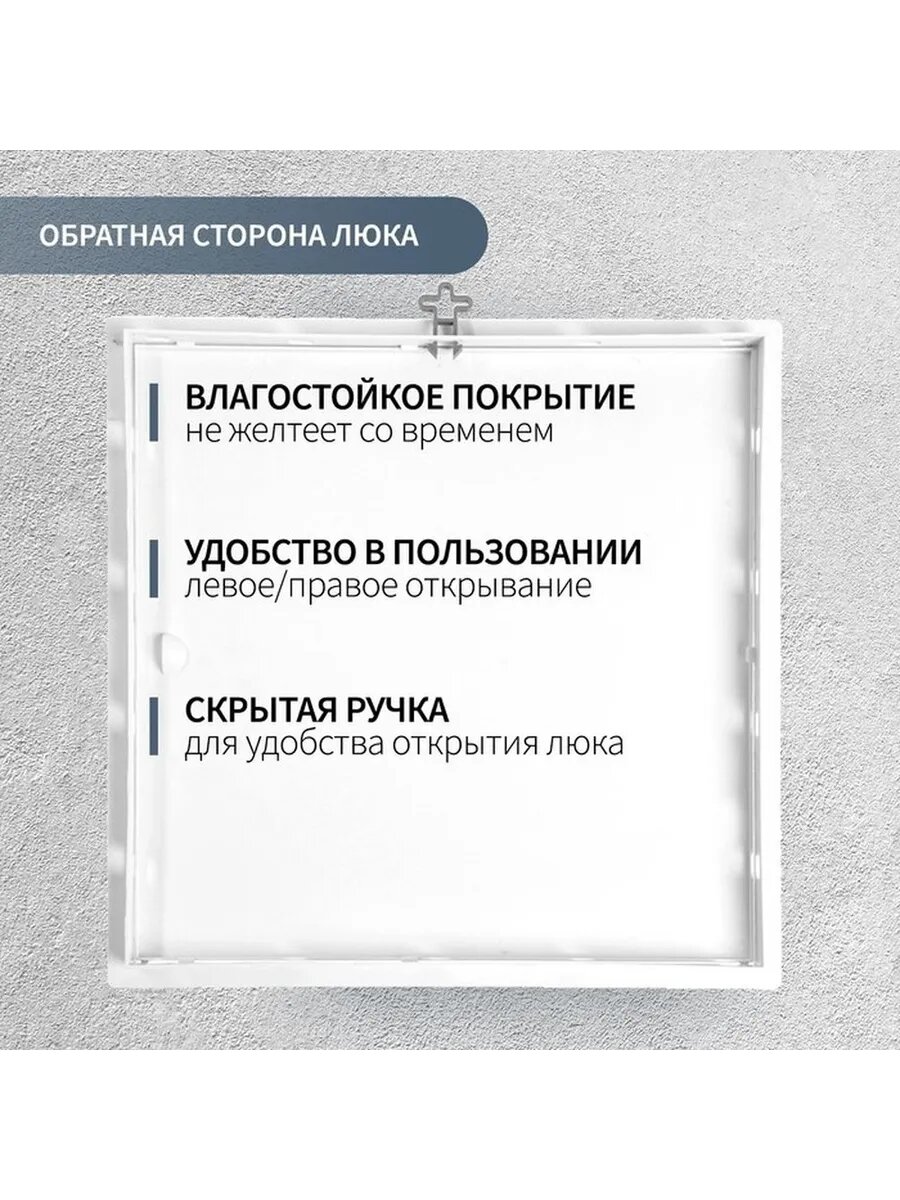 Ревизионный люк из пластика для потолка
