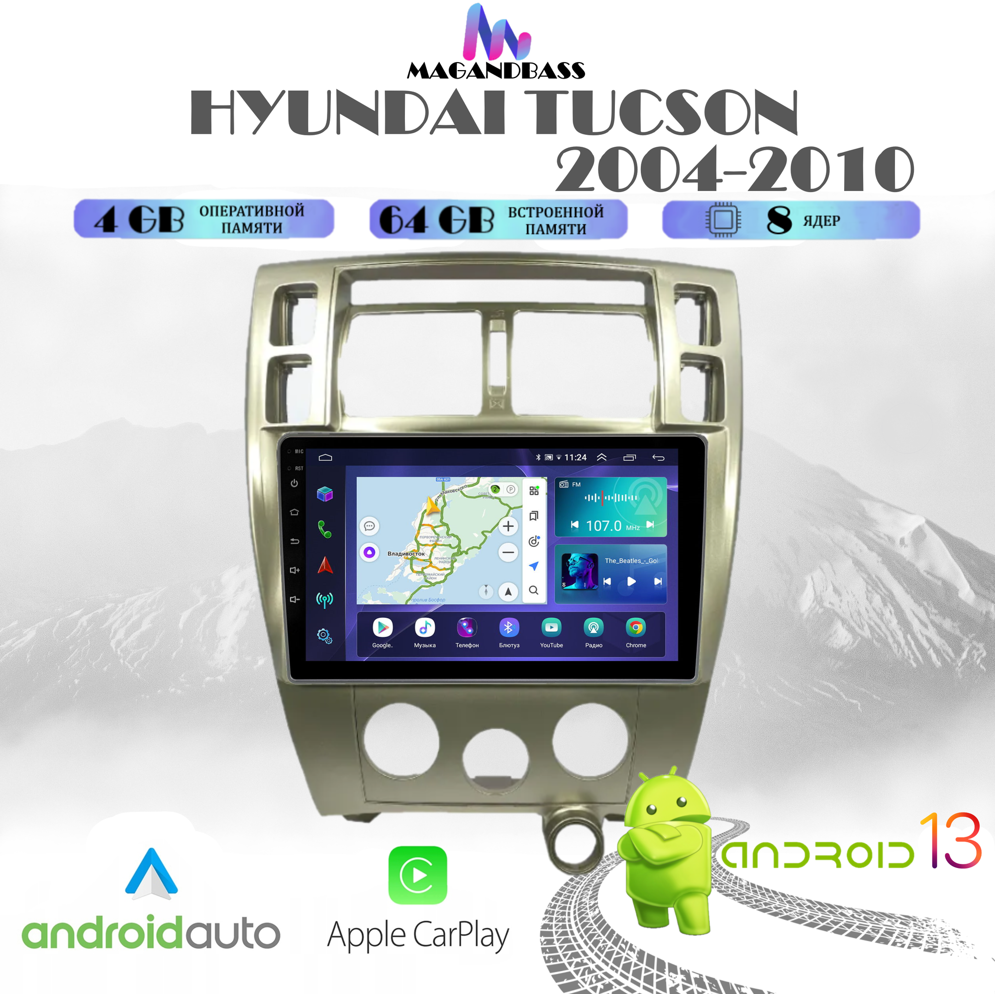 Магнитола для Hyundai Tucson (2004-2010) Хендай Туксон, 4/64 GB, Android 13, Bluetooth, WiFi, CarPlay, QLED экран, 8 ядер процессор + переходная рамка