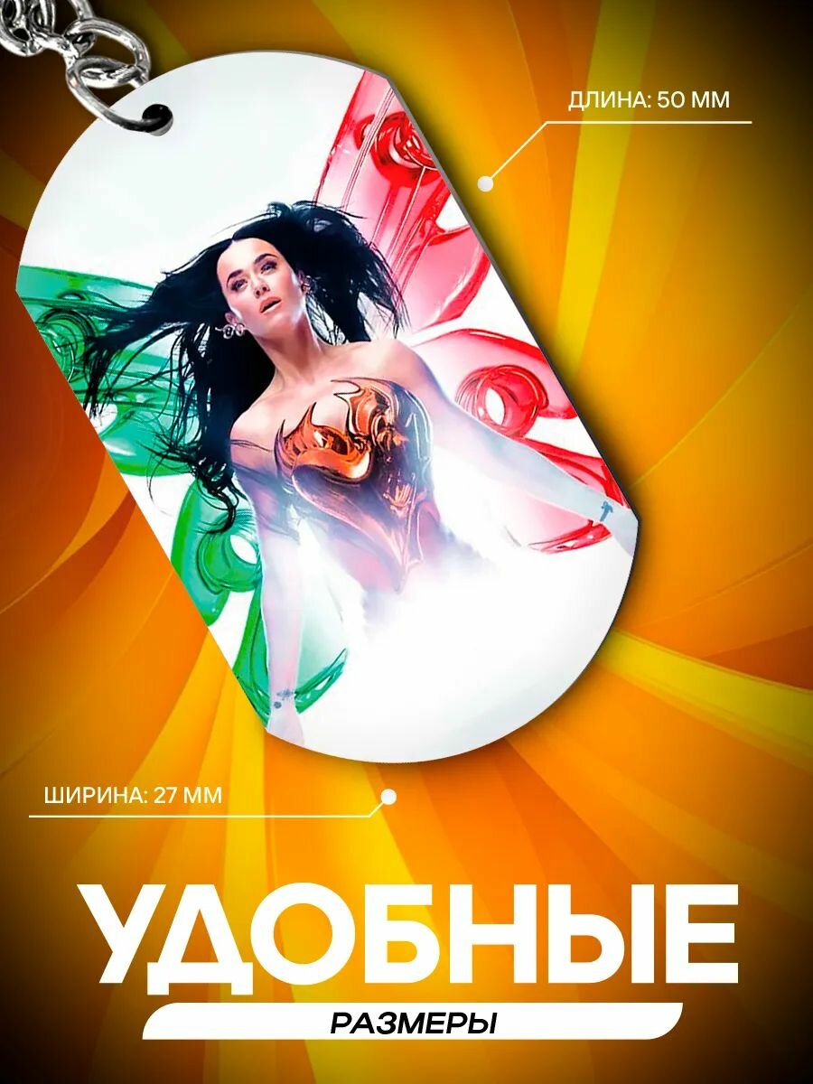 Брелок, белый — фото 1