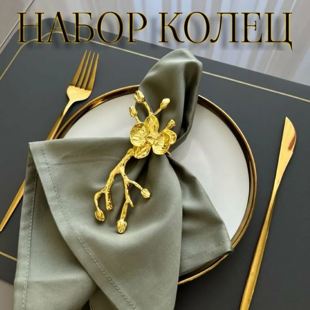Alloy napkin ring, Western-style modern minimalist tree fork, golden napkin ring