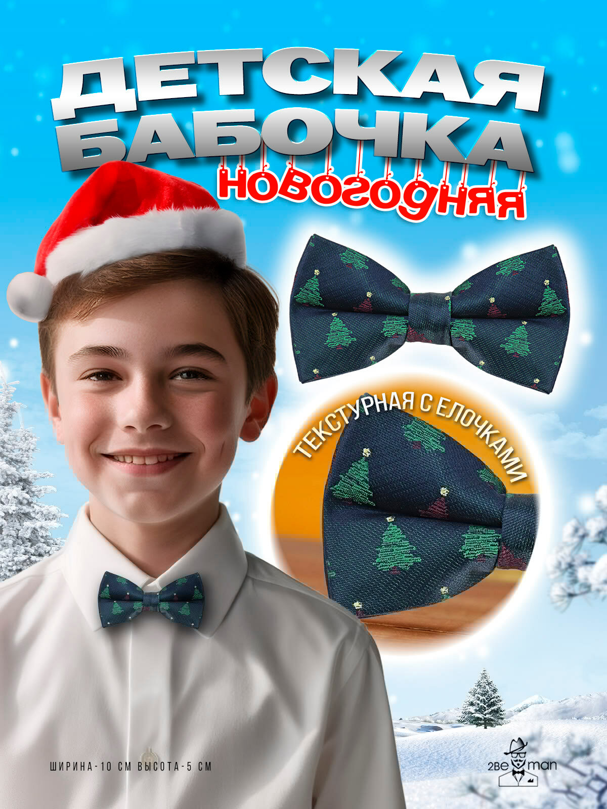 Галстук