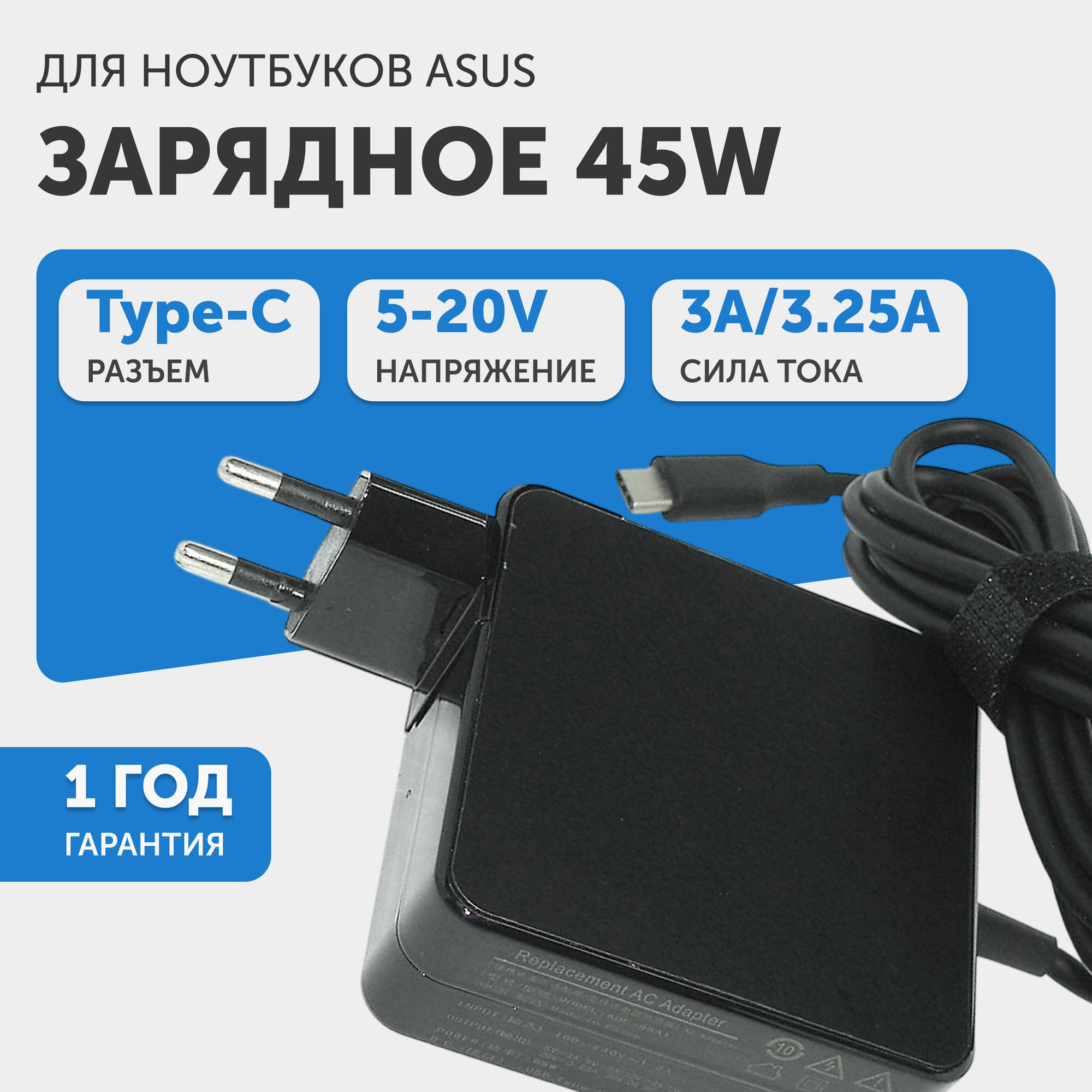 Зарядное устройство (блок питания/зарядка) для ноутбука Asus UX490, Dell 13 7370, Lenovo 910-13, 65Вт, Type-C, квадрат