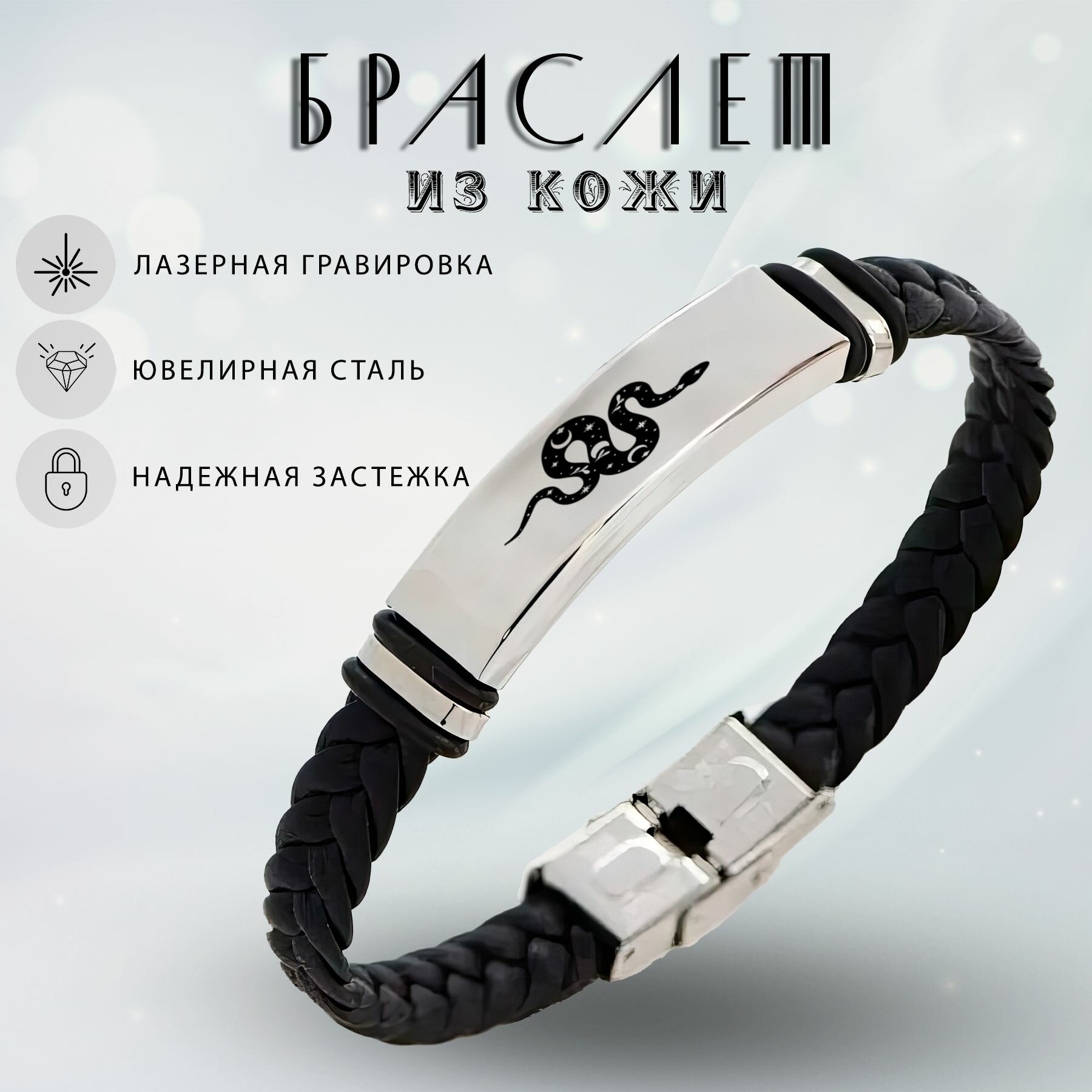 Браслет, металл