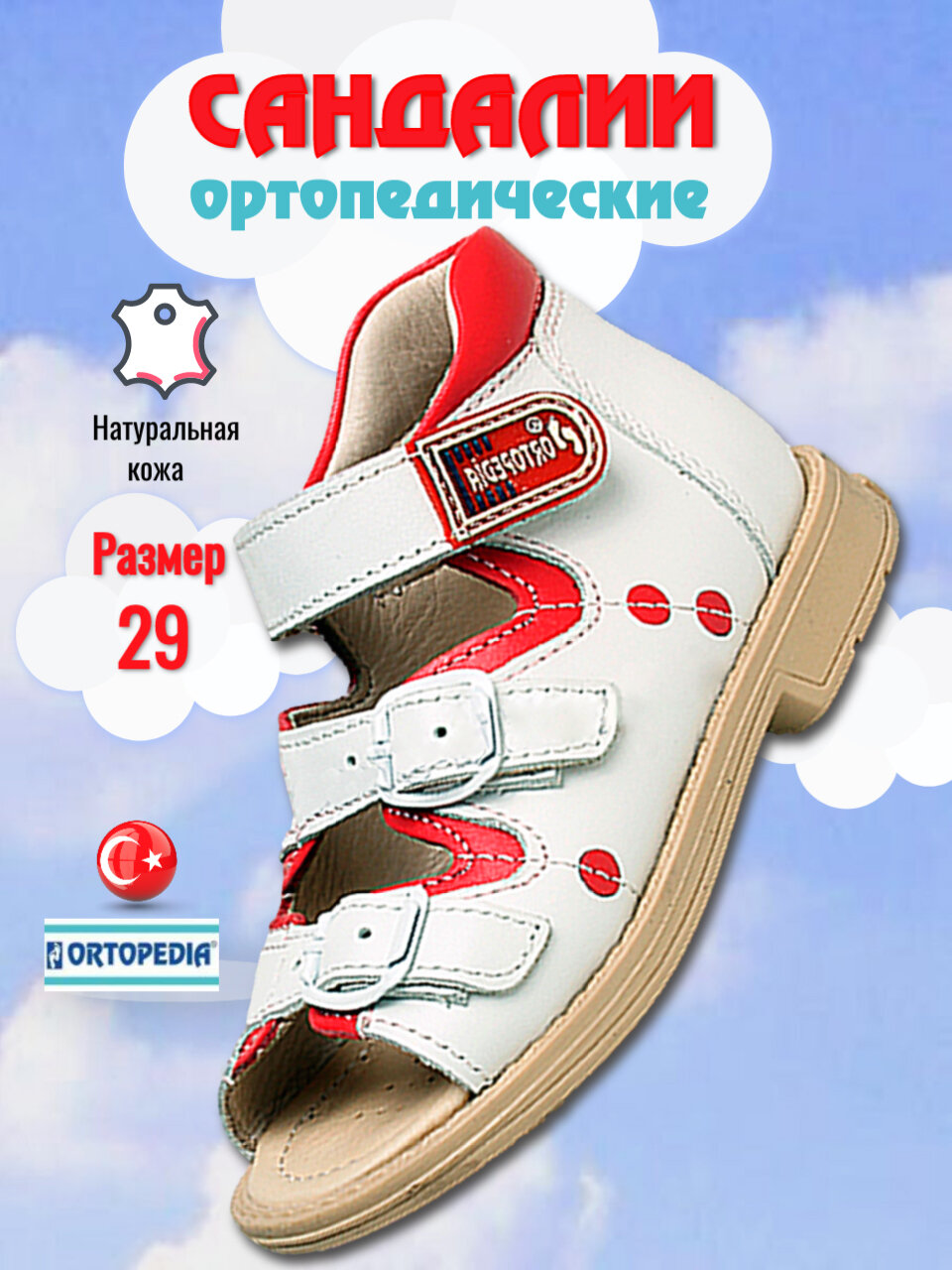 Сандалии Школа .