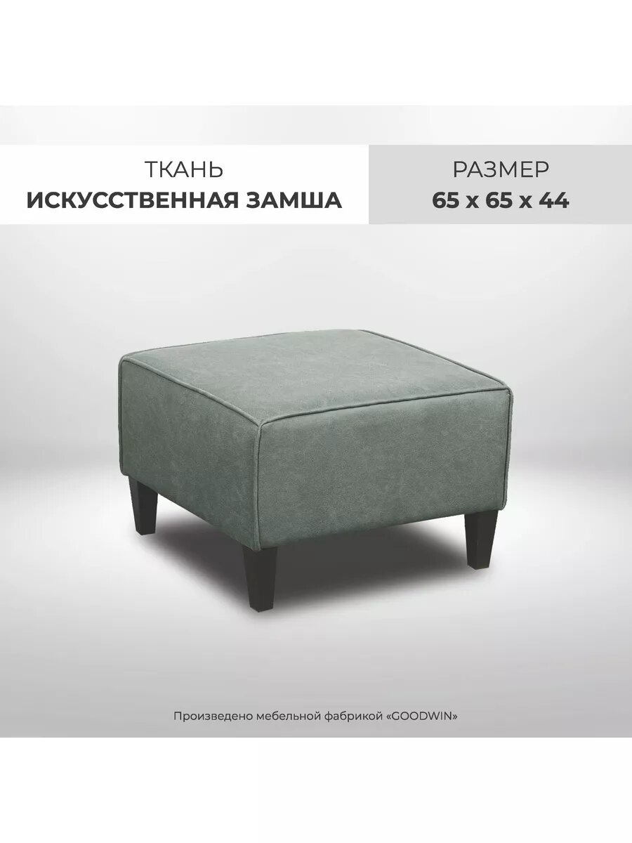 Пуфик КУБ