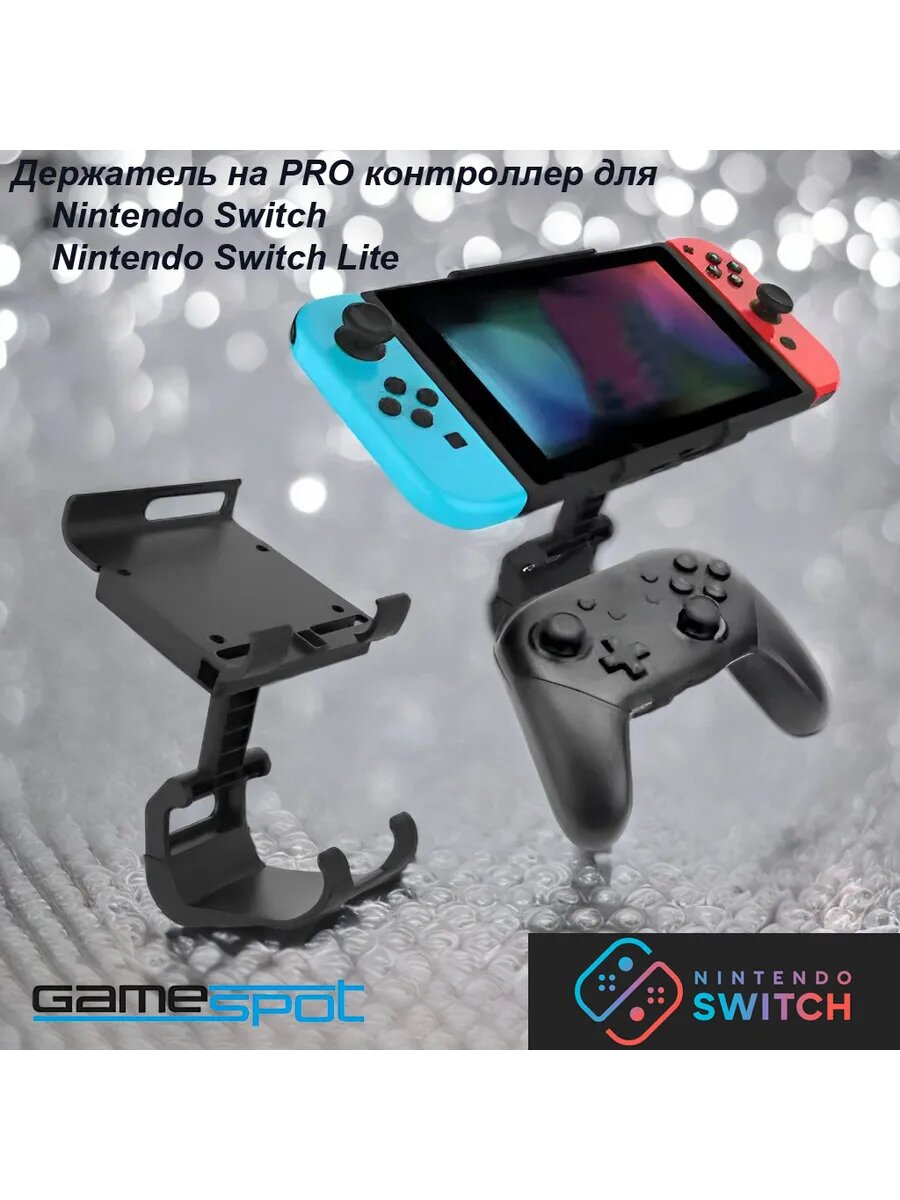 Держатель на PRO контроллер для Nintendo Switch/Lite 0737