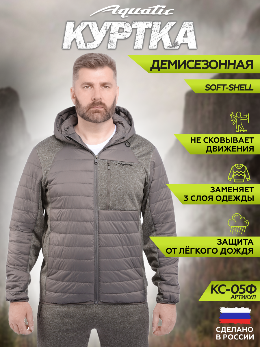 Куртка/ Ветровка Мужская, тактическая с капюшоном. Для рыбалки и охоты Aquatic КС-05 Фалькон