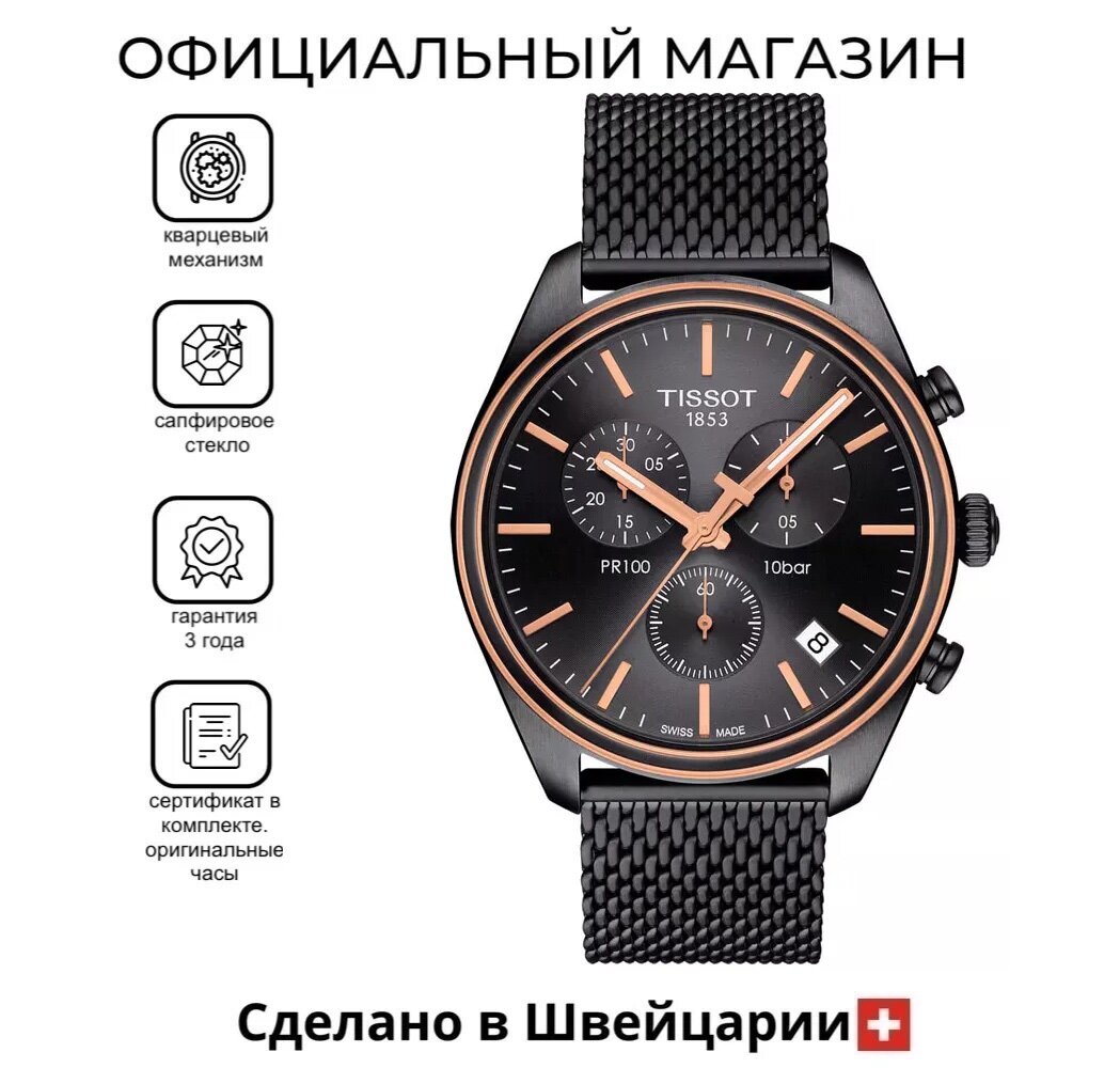 Наручные часы