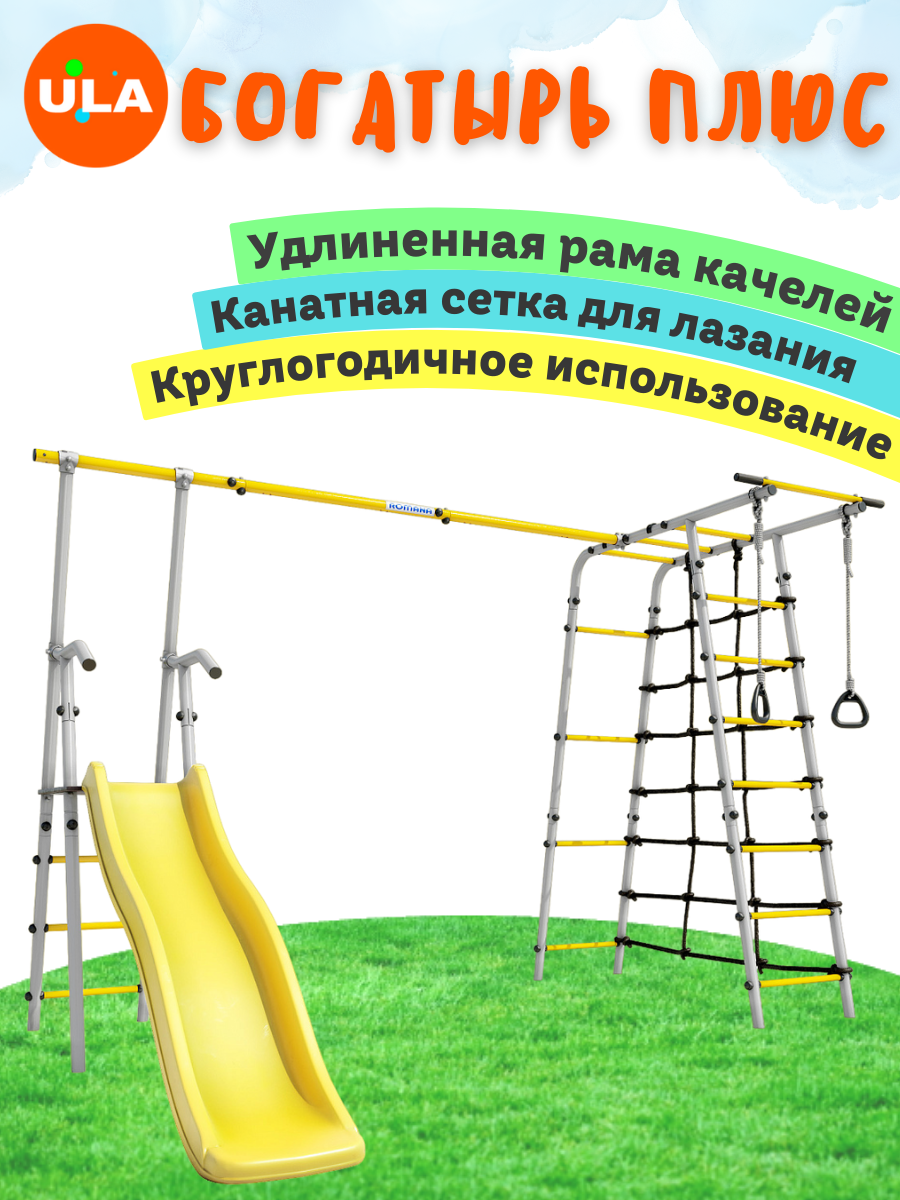 Уличный комплекс Romana Богатырь Плюс, без качелей