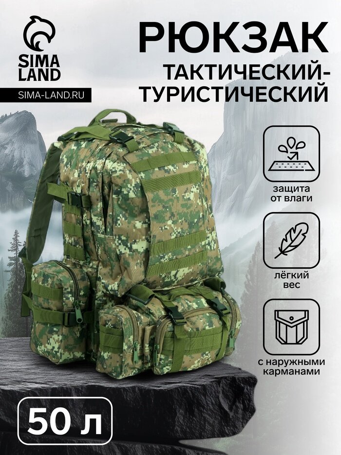 Рюкзак тактический туристический Storm tactic, 50 л, с карманами, расцветка пиксели, зелёный