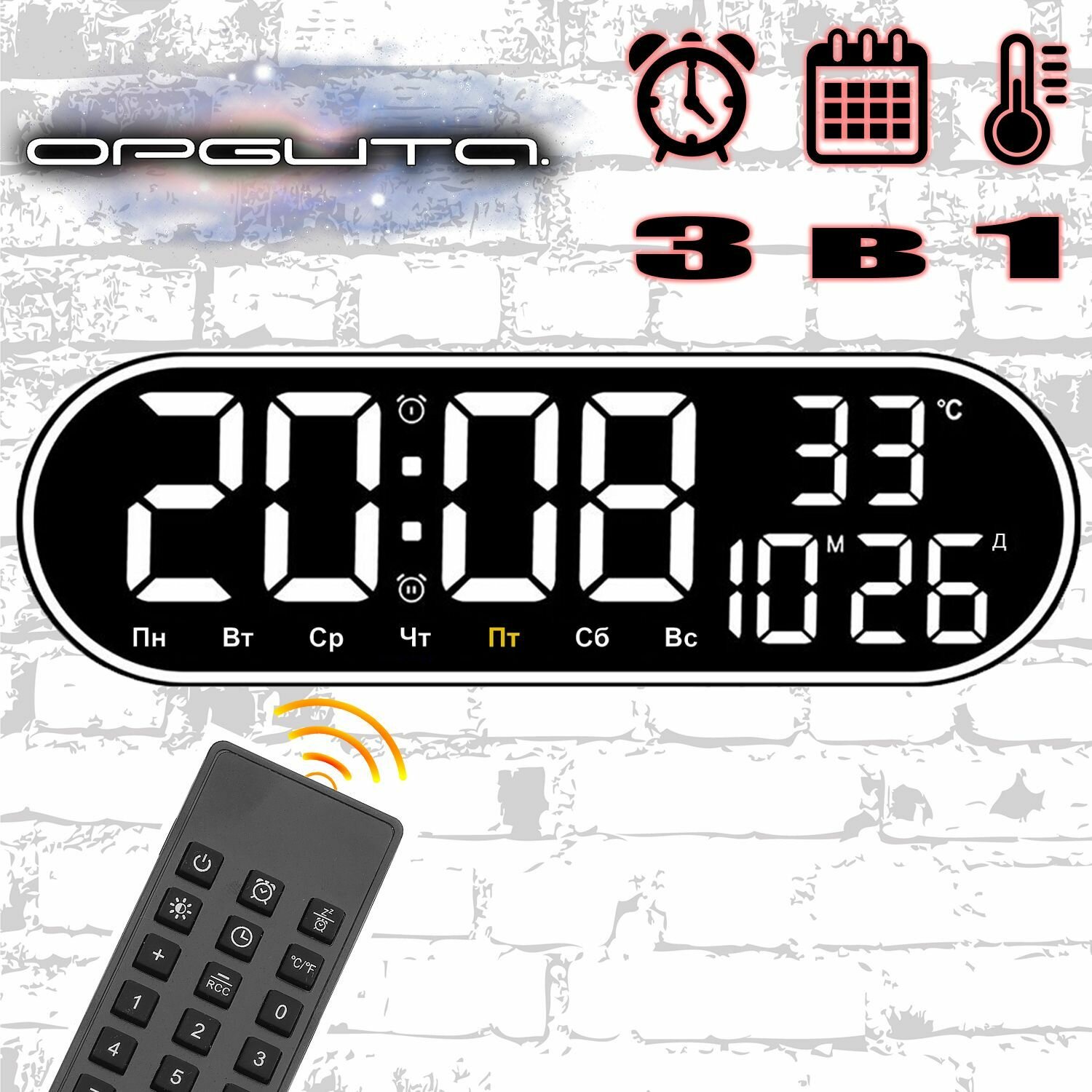 Настенные электронные часы с температурой и пультом управления Орбита OT-CLW14 - белые, большой дисплей с подсветкой, бесшумный механизм, питание от USB