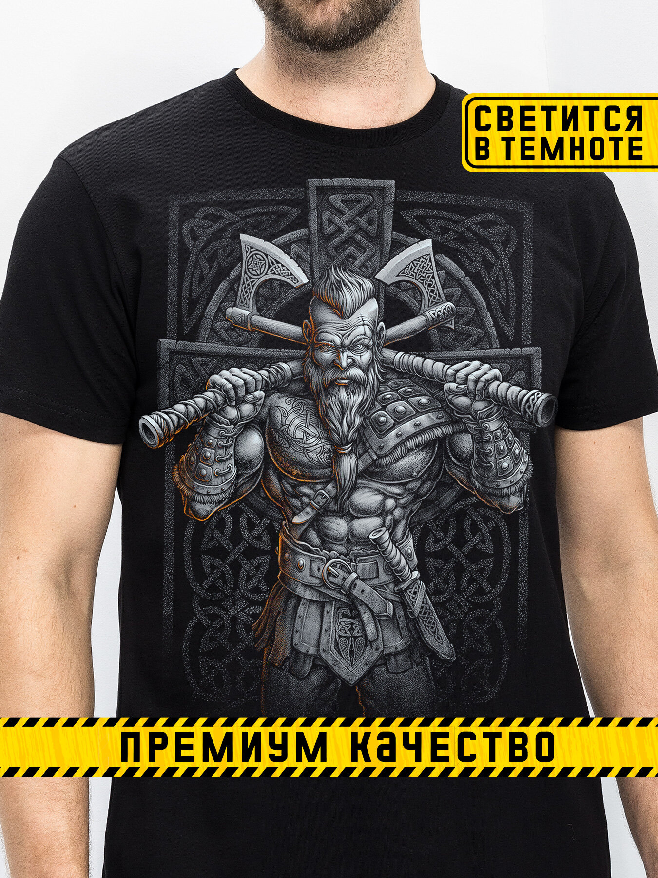 Футболка светящаяся с принтом Викинг