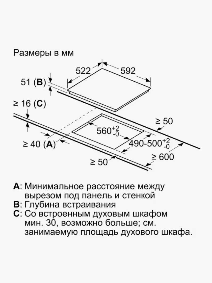 Встраиваемая индукционная варочная панель Bosch PUG611AA5E