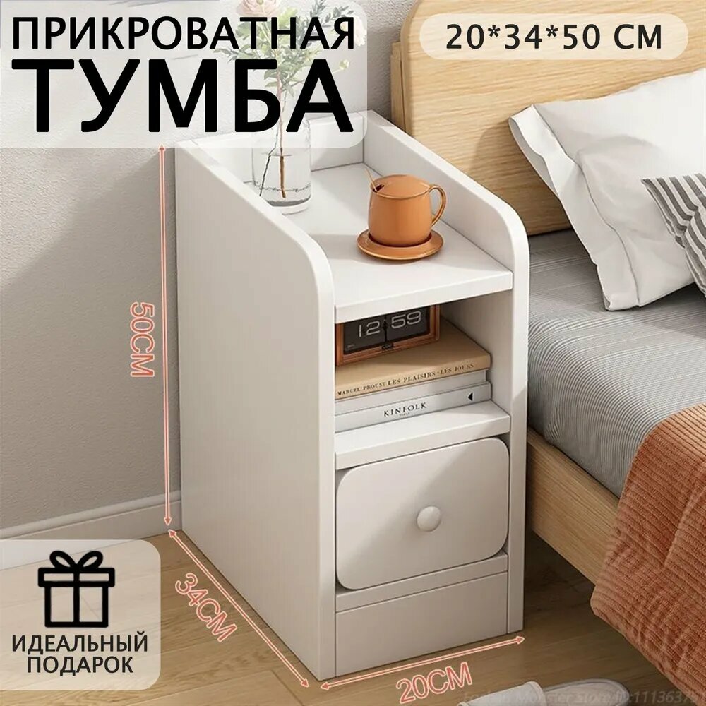 Тумба офисная, 1 ящ, 20х34х50 см