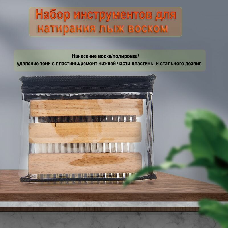 Набор аксессуаров из трех частей для катания на лыжах и сноуборде