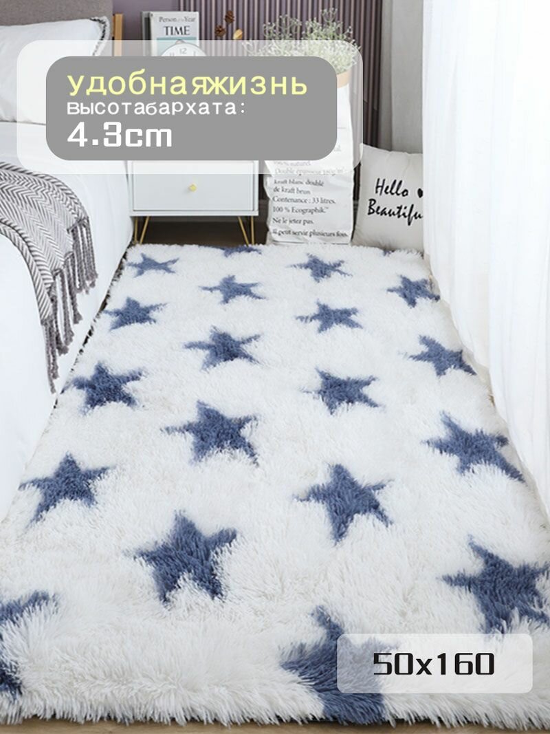 Ковер на пол с длинным ворсом 50х160 Белый ковер комнатный, прикроватный, пушистый в комнату, спальню, гостиную, прихожую