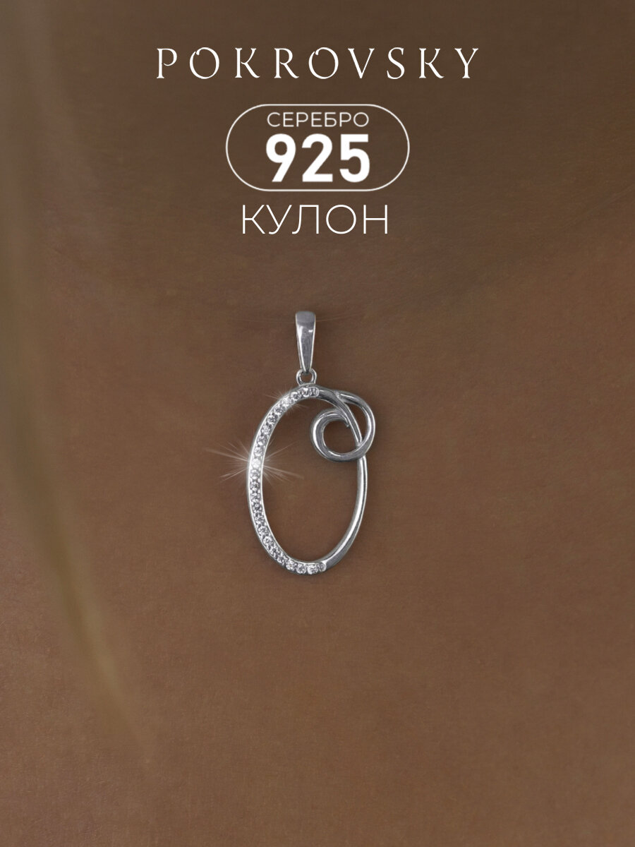 Подвеска, серебро, 925 проба, родирование, фианит