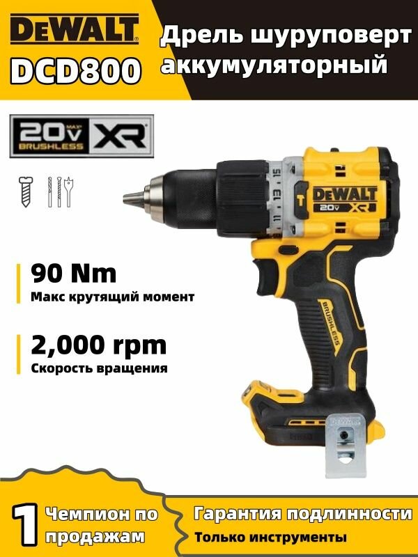DeWalt 20V Дрель шуруповерт аккумуляторный (DCD800NT) - Только инструменты, без батарей и зарядных устройств