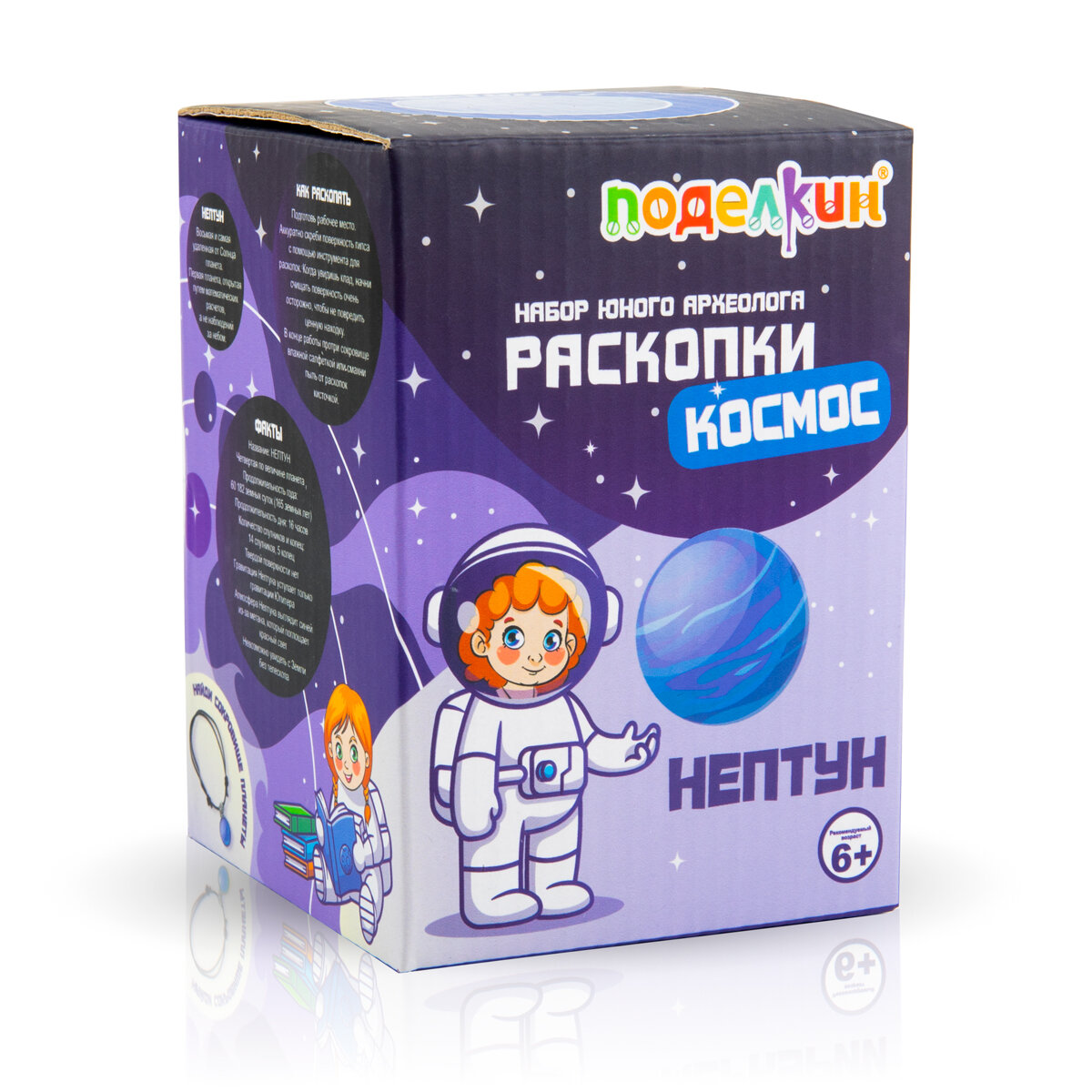 Поделкин PNR-04-RA00 Набор юного археолога Раскопки №08 Нептун - образовательный игровой набор