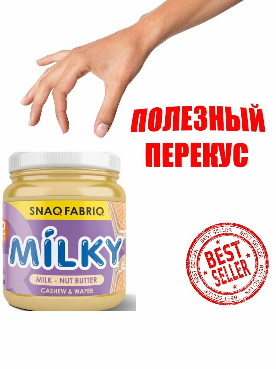 Bombbar SNAQ FABRIQ Паста молочно-ореховая с вафлей 250 г