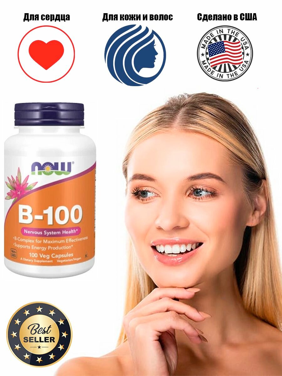 БАД для иммунитета, повышает тонус, улучшает настроение